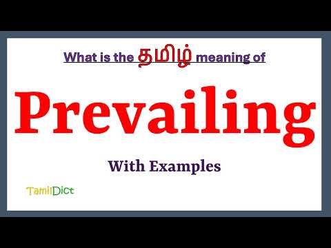 Prevailing Meaning in Tamil | Prevailing in Tamil | Prevailing in Tamil Dictionary |