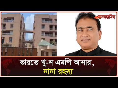 Daily Manab Zamin :: The World's First and Largest Circulated Bengali ...