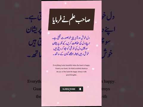 Islamic best quotes in Urdu ❤️💯#bestquotes #quotes #urduquotes #inspirationalquotes #shayari #shotrs
