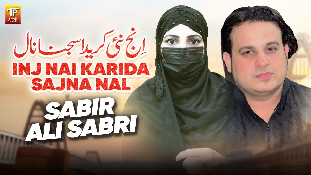 INJ NAI KARIDA SAJNA NAL by Sabir Ali Sabri from Pakistan | Popnable