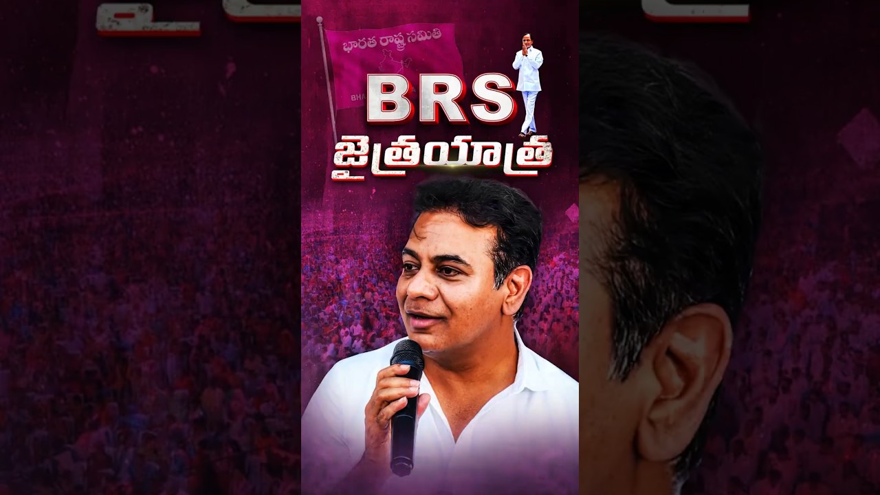 BRS's victory march begins again from Jagityal, the Dandayatra begins..| #ktr #kcr #jagityal