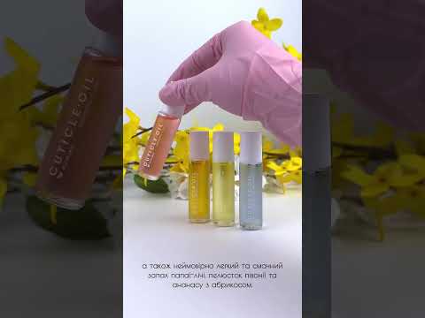 Siller Cuticle Oil Pineapple and Apricot, 10 ml buy at 165 UAH. with ...