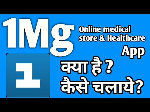 How to use 1mg App in hindi || 1mg in hindi ||
