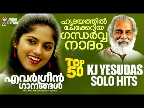 Hits of Yesudas | Nostalgic Malayalam Film Songs | Evergreen Hits