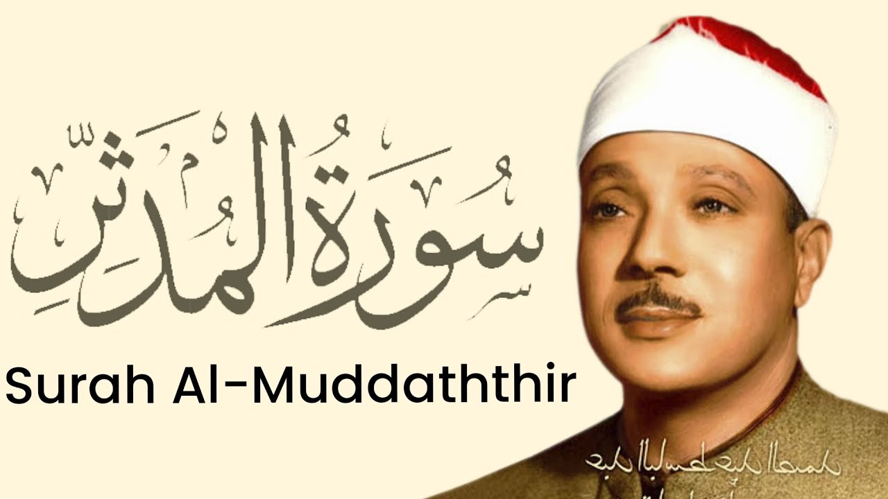 Surah Al Muddaththir By Qari Abdul Basit Abd us Samad