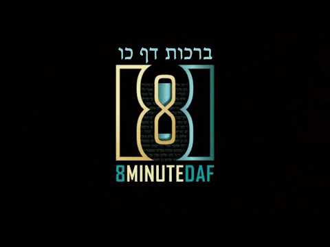 8 Min Daf - Berachos Daf 26 by R’ Eli Stefansky
