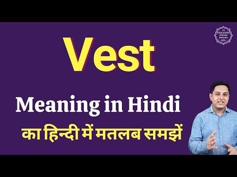 Vest meaning in Hindi | Vest ka kya matlab hota hai | online English speaking classes