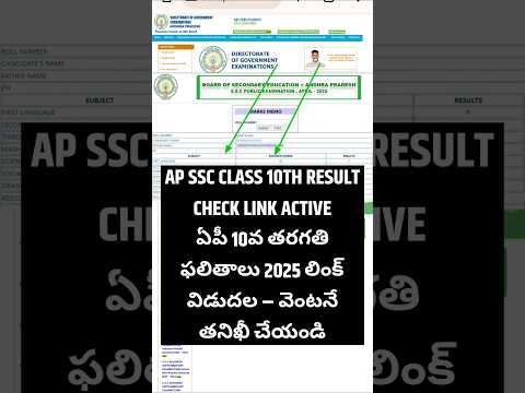 ap 10th class results 2025 latest | how to check ssc results 2025 ap #apsscresults