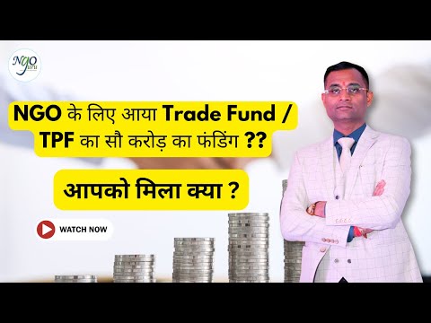 TPF / Trade Fund donation for NGO - NGO के साथ Fraud