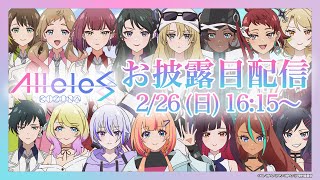 Re: [情報] 絆愛 動畫 PV2 4/3 放送開始 - PTT評價