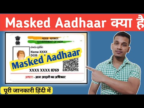 Masked Aadhaar Card क्या है | How to Download Masked Aadhaar card | Masked Aadhaar Explained