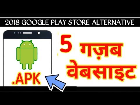 Best site to download apk files | best android apk download site | android apk download in 2018