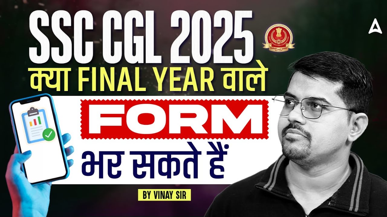 SSC CGL 2025 Eligibility Criteria | Can Final Year Students Apply for SSC CGL? Explain By Vinay Sir