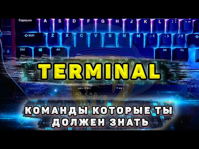 Как Пользоваться Screen Linux