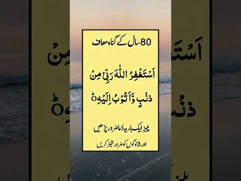 Islamic golden Words in Urdu. Islamic poetry in Urdu. Islamic Quotes in Urdu #shorts