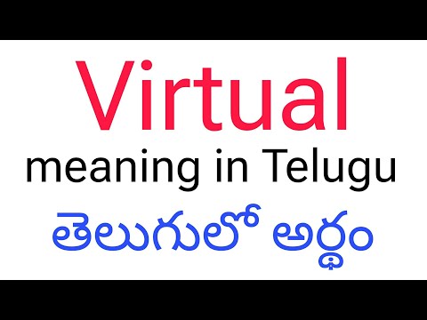 Virtual meaning in telugu || Virtual తెలుగులో అర్థం || Virtual telugu meaning || Virtual meaning