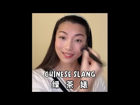 The “Green Tea” are a terrifying species 🤣 #dating #relationship #chinese