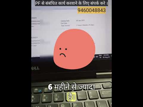 NCP days update in pf Passbook I pf ncp days kaise pta kre I vaibhav singh rajput