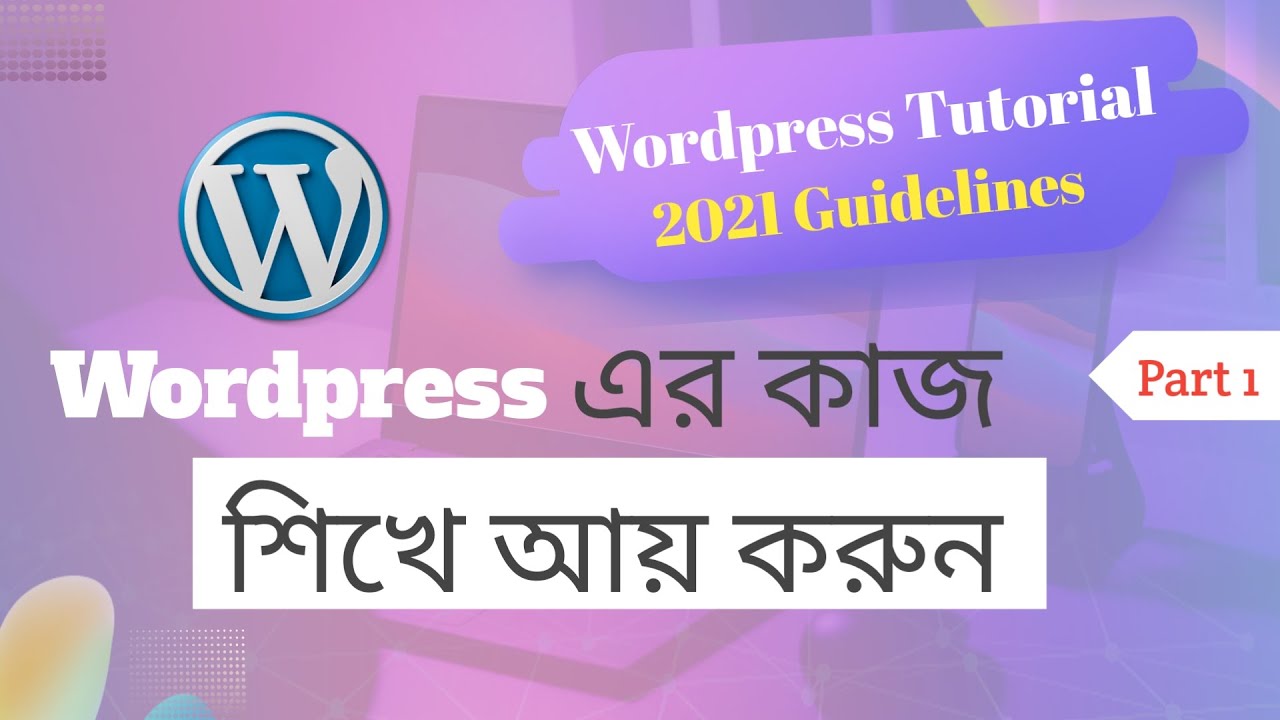 Wordpress Bangla Tutorial 2021 For Beginners |   theme customization | How To post |