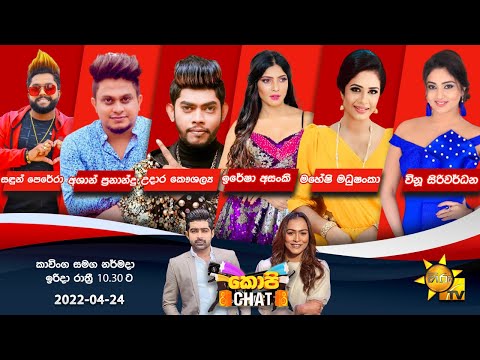Hiru TV Copy Chat|Copy Chat|Sri Lankan TV Shows Collection|Sinhala ...