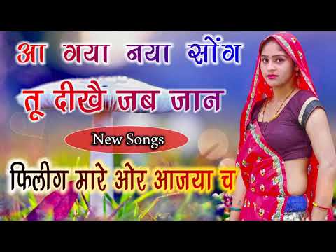 #meenawatisong#बत्ती लाल मीणा न्यू सॉन्ग !batti lal meena new song 2021