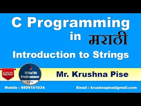Lecture 18 - Introduction to Strings in C Programming | Marathi | Krushna Pise