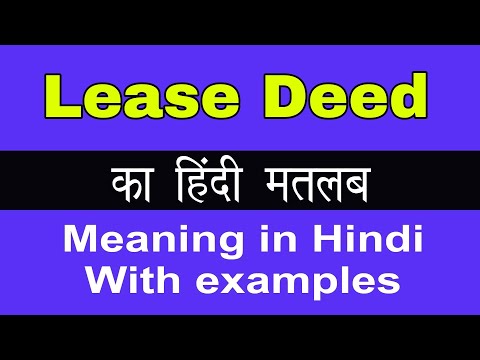 Lease Deed Meaning in Hindi/Lease Deed का अर्थ या मतलब क्या होता है