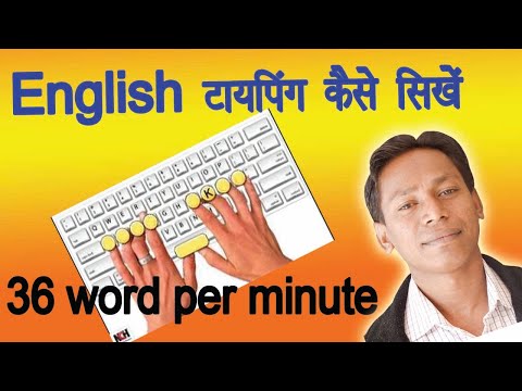 How to get 36 word per minute in Typing Part 1 | 10,000 Depression Per Hour