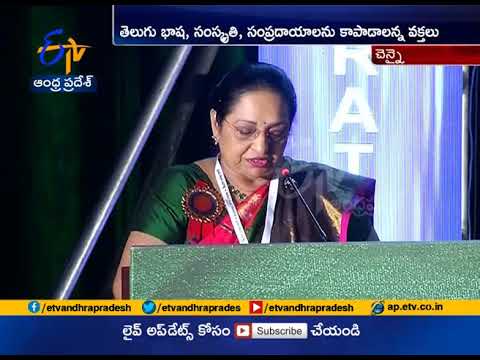 The World Telugu Federation's | Silver Jubilee Celebrations Started | Chennai