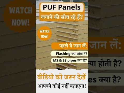 Puf Insulation & Panels - PUF Insulated Panels Trader - Retailer from ...