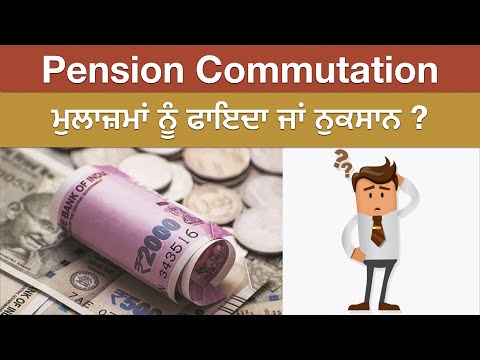 Pension Commutation | Beneficial or Not ?