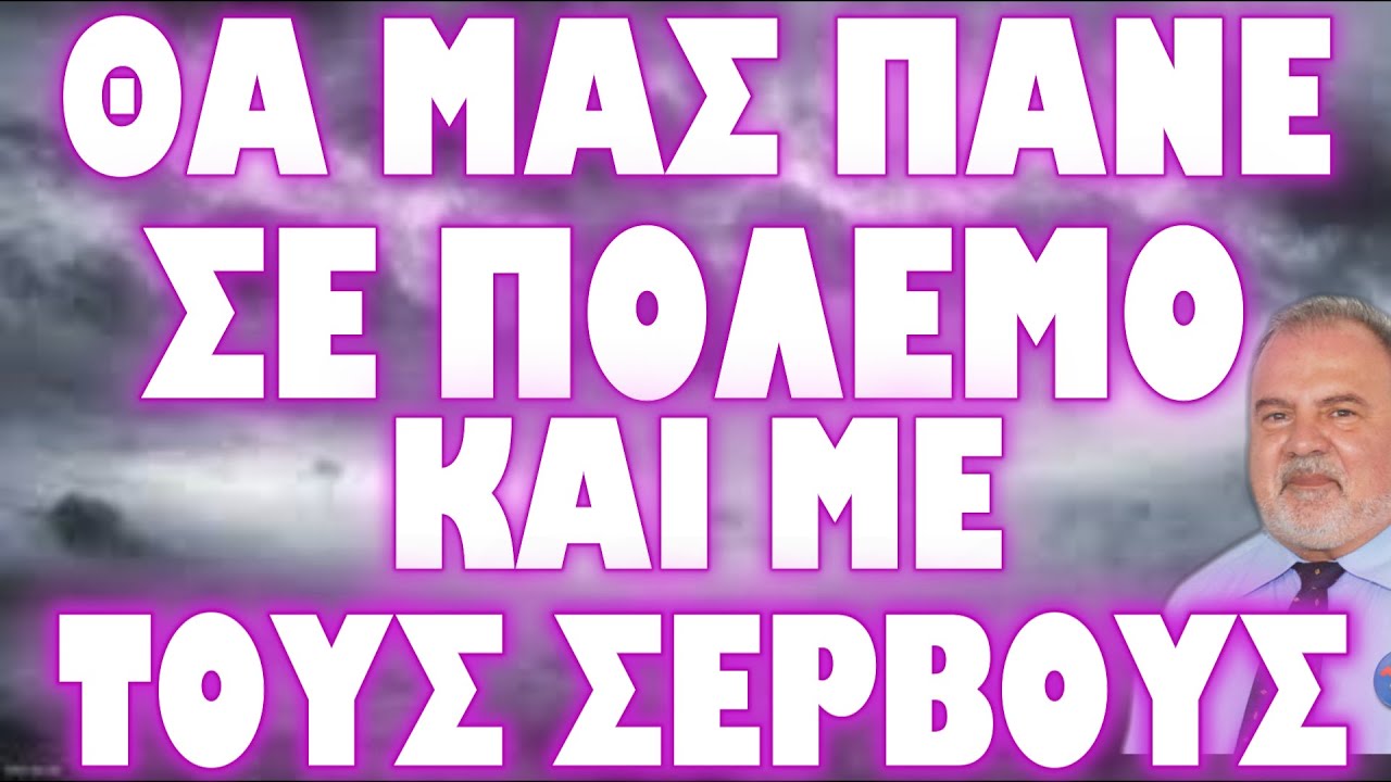 Βαρυσήμαντη συνέντευξη του Ακαδημαϊκού Καθηγητή Αλέξιου Παναγόπουλου ...