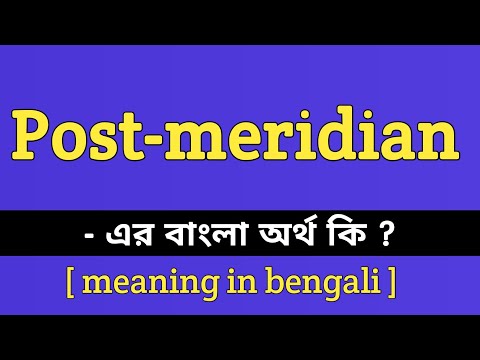 Post meridian meaning in bengali || Post meridian এর বাংলা অর্থ কি