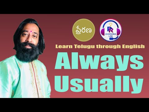 Always & usually | Learn Telugu with Pravindra Adari | Learn Telugu | Learn English