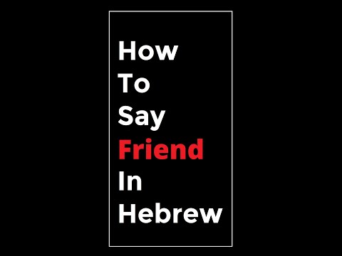 How to say Friend in Hebrew