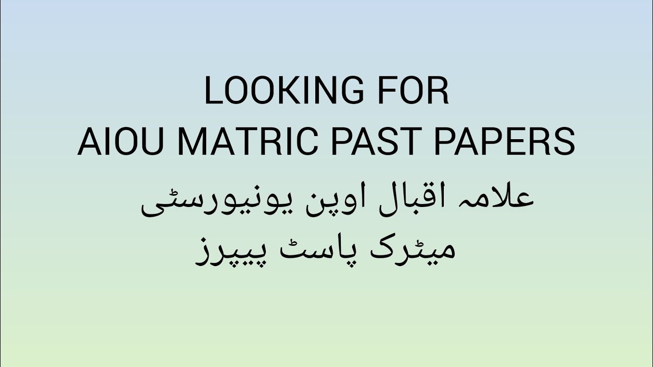 AIOU MATRIC PAST PAPERS #aiou #aiouexams #online