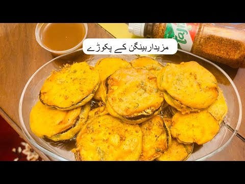 "Battered Bliss: (Egg Plant) Baingan Pakora Perfection"