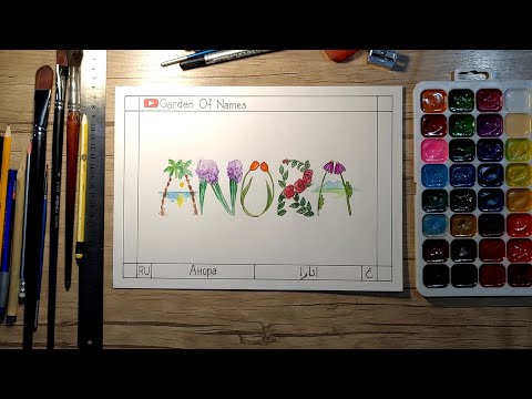 Anora