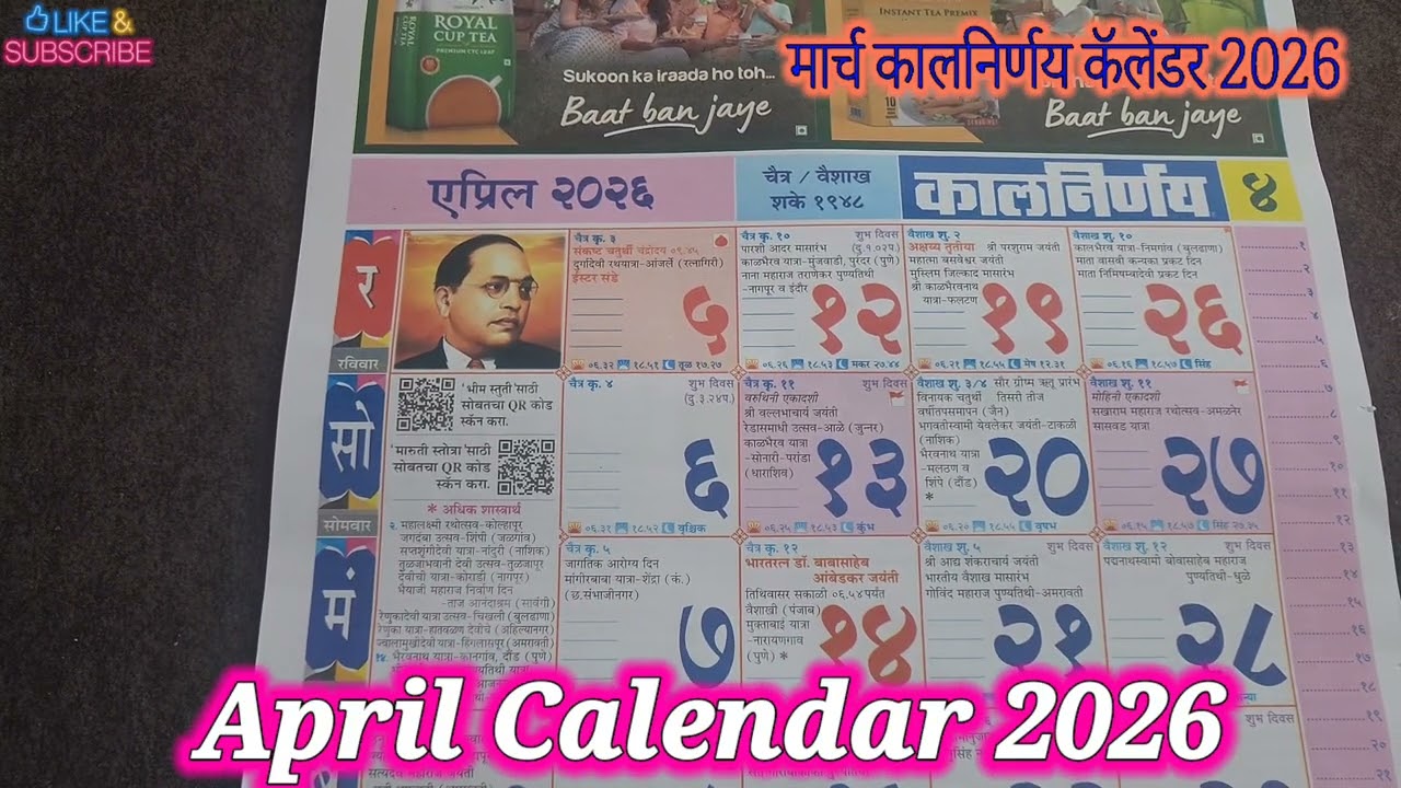 Kalnirnay Calendar 2026 #April 2026 calendar  || kalnirnay calendar marathi #2026calendar #april2026