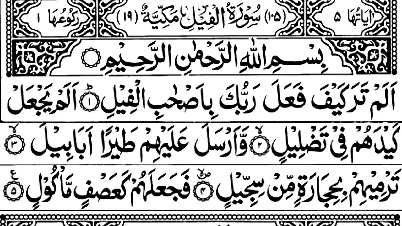 Last 10 Surah of Quran 10 surahs Full HD Arabic Text Quran