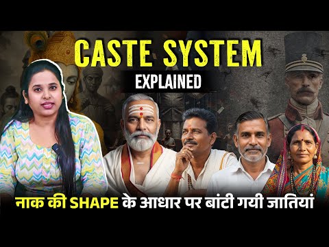 Caste System का सच, जिसको बदलने की जरूरत है| Caste System Truth | Caste System in India | Manusmriti