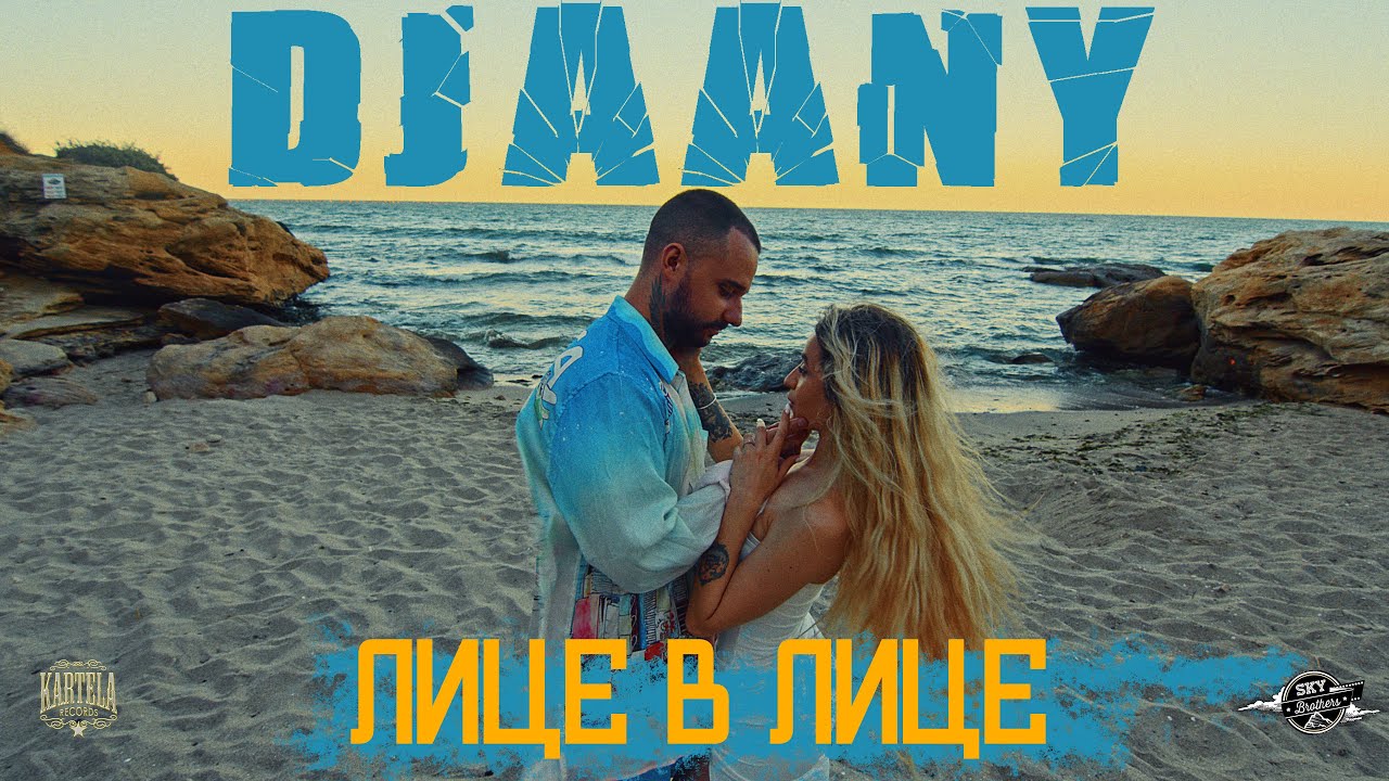 Litse V Litse by Djaany from Bulgaria | Popnable