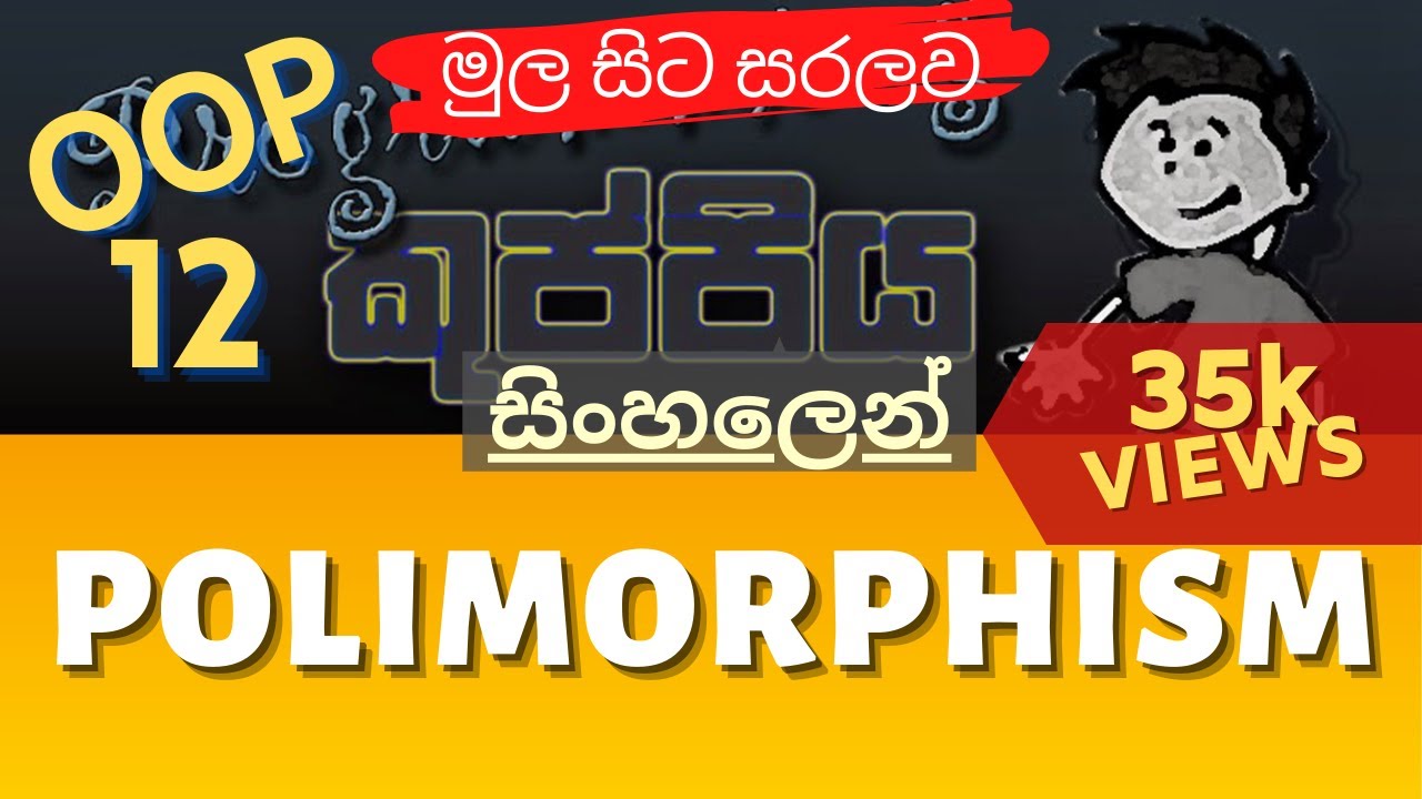 Polymorphism | Object Oriented Programming (OOP) Sinhala Tutorial | Part 12