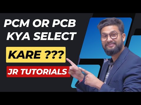 PCM Or PCB Kya Select Kare ? | JR Tutorials |
