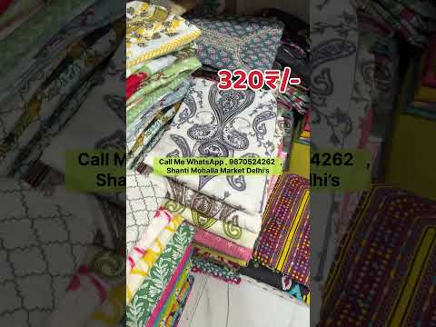 Cheapest suit 320 ₹ /- | Shanti Mohalla Fabric Market Delhi | Print Fabrics | #suit #cottonsuits