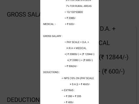 ASSAM HIGHER SECONDARY TET TEACHERS SALARY 2023// #adre // #dhs // TET TEACHER SALARY // ASSAM TET /