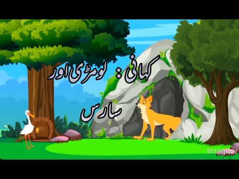 Loomri Aur Saaras || Tit For Tat By Piyari Urdu