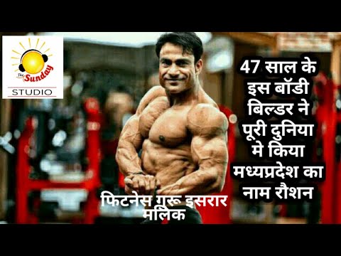 Sunday Sakshiyat Ep#6 (part1) - Body Builder Israr Malik (Mr, india in Body Building)