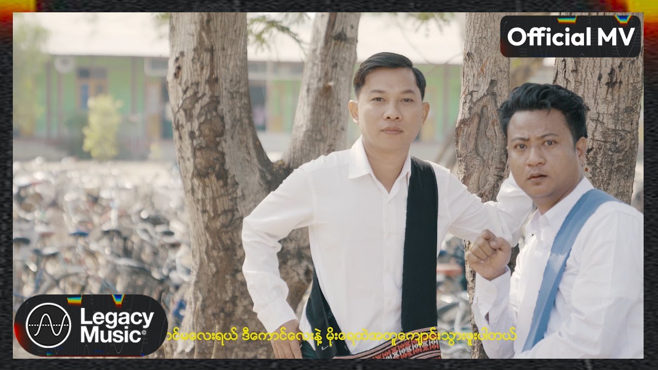 Kyaung Taw Gyi Thoh A Lwan by Shwe Linn Chart Achievements | Popnable