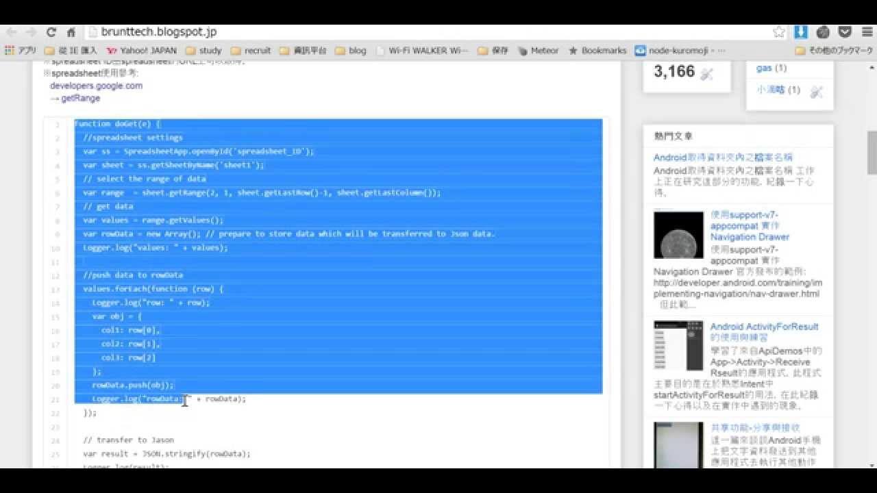 [Google App Script] simply demo how to create web api - GET by GAS